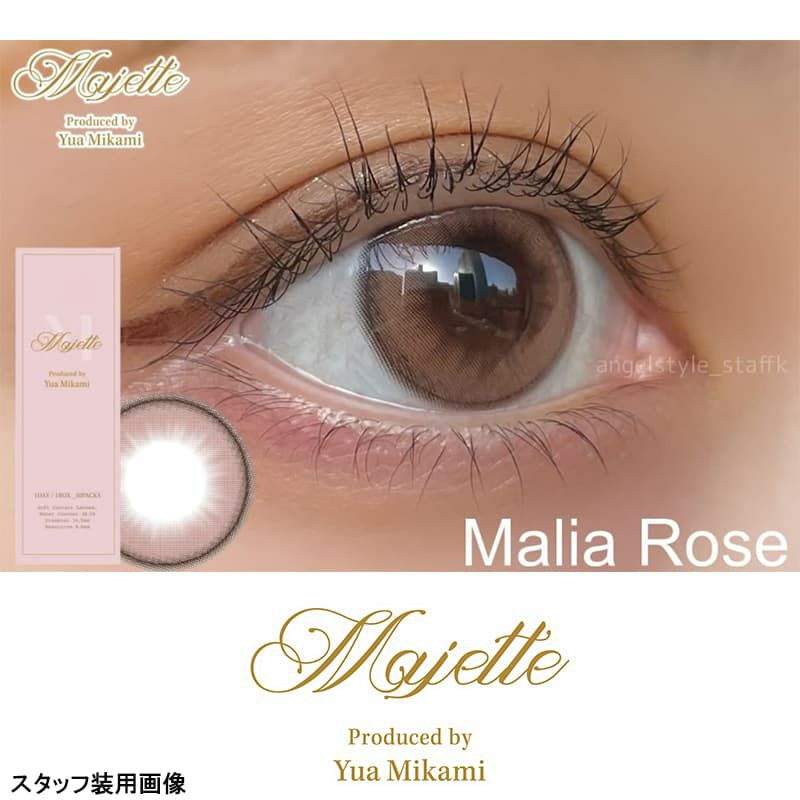 マジェット（Majette）10枚入｜カラコン ワンデー 全色レポあり